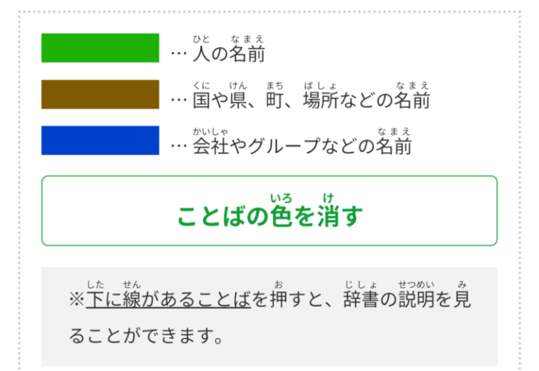 Free Easy Japanese News For Learners Here In Japan